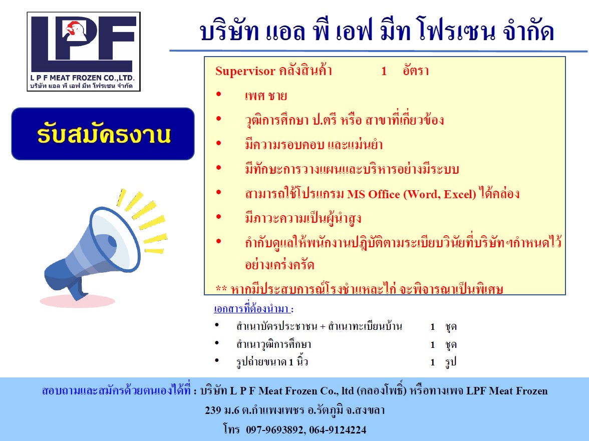 มาร่วมเป็นส่วนหนึ่งกับเรา